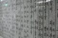 The Beauty of Korean Letters: Everything You Need to Know About the ...